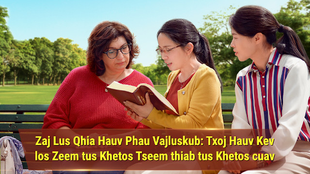 Zaj Lus Qhia Hauv Phau Vajluskub: Txoj Hau Kev los Zeem tus Khetos Tseem Los Ntawm Cov Khetos ...