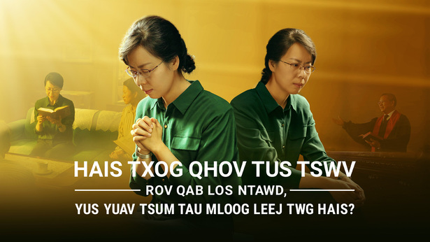 Hais Txog Qhov Tus Tswv Rov Qab Los Ntawd, Yus Yuav Tsum Tau Mloog Leej Twg Hais? | Pawg Ntseeg ...